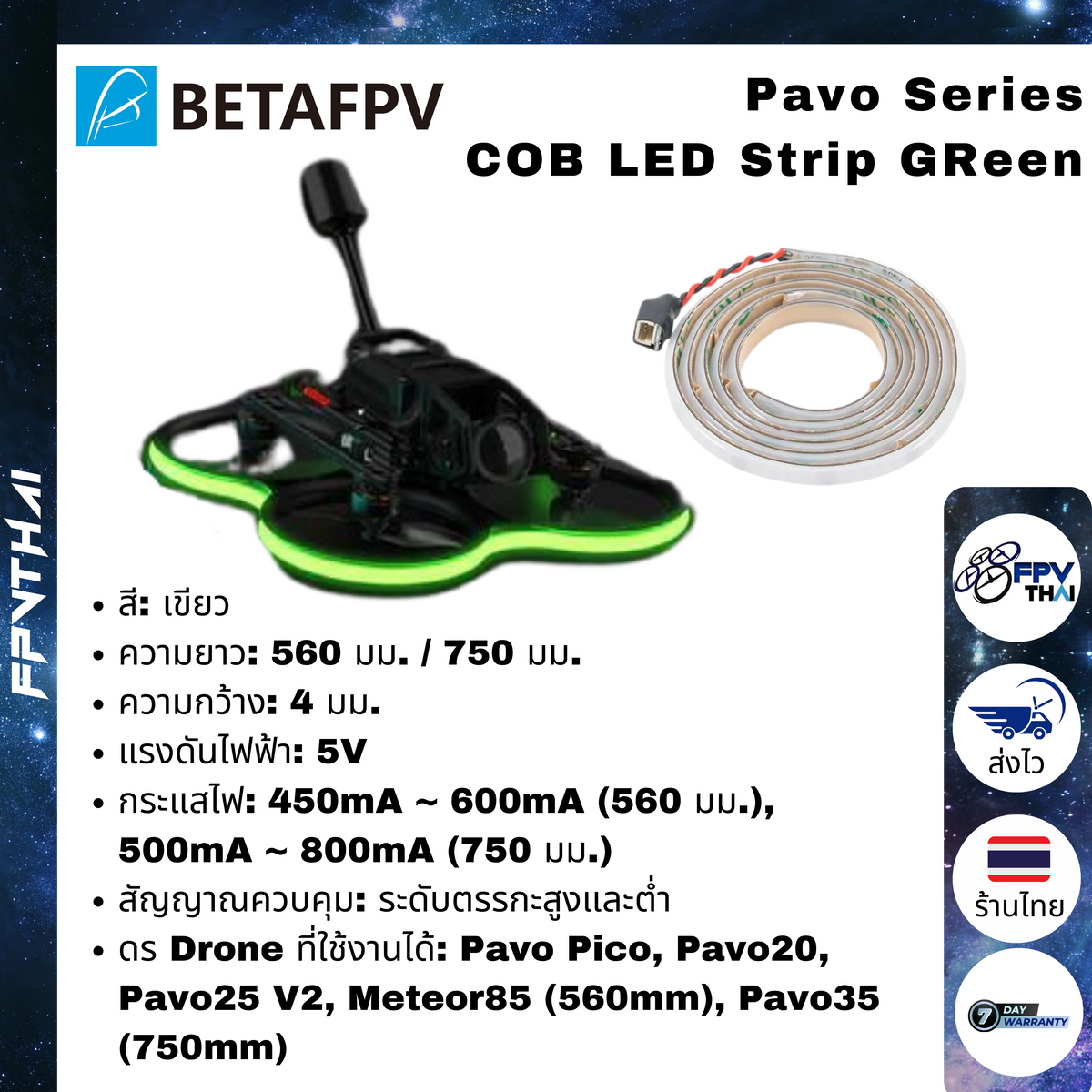 Pavo Series COB LED Strip Green – FPVTHAI