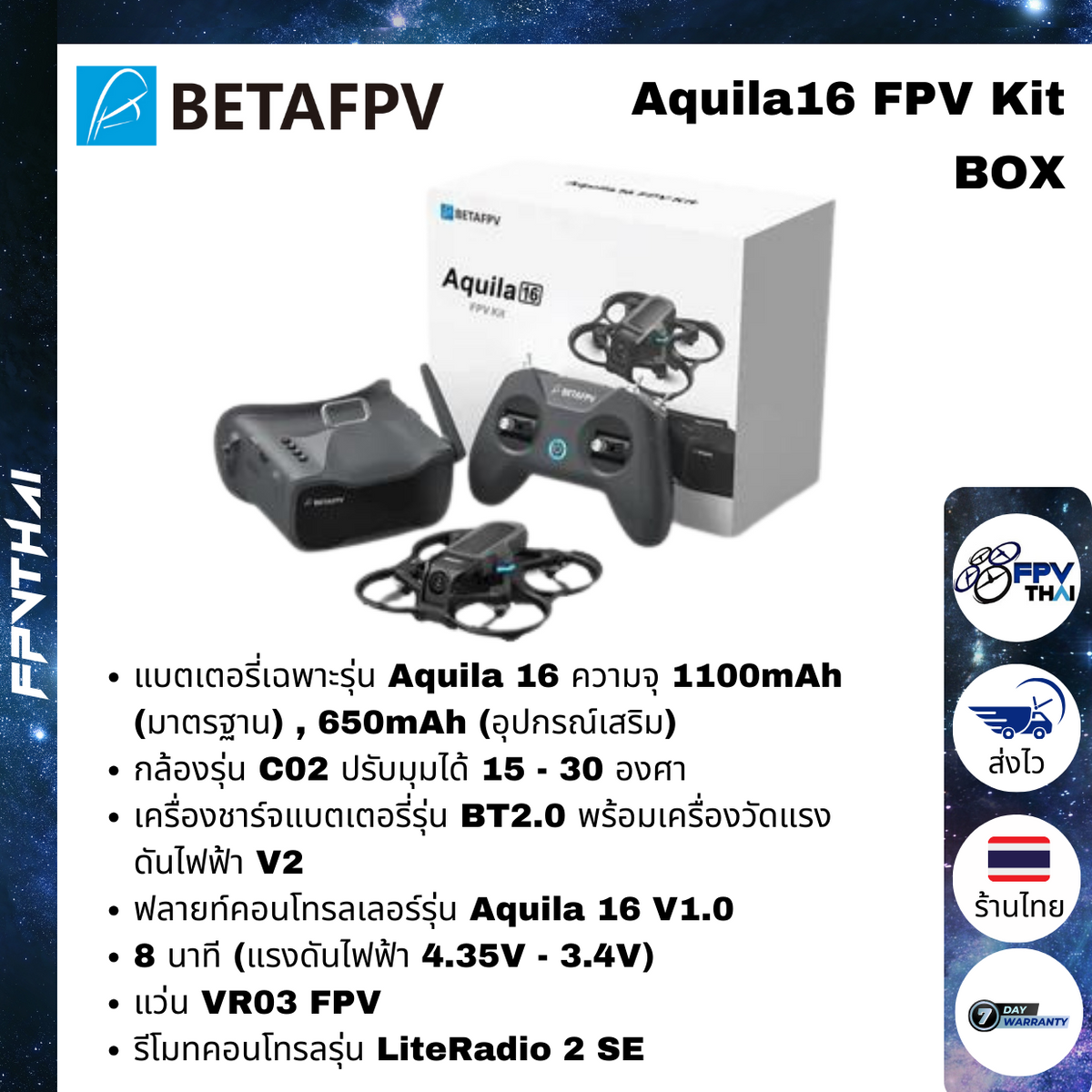 Betafpv Aquila16 FPV Kit – FPVTHAI