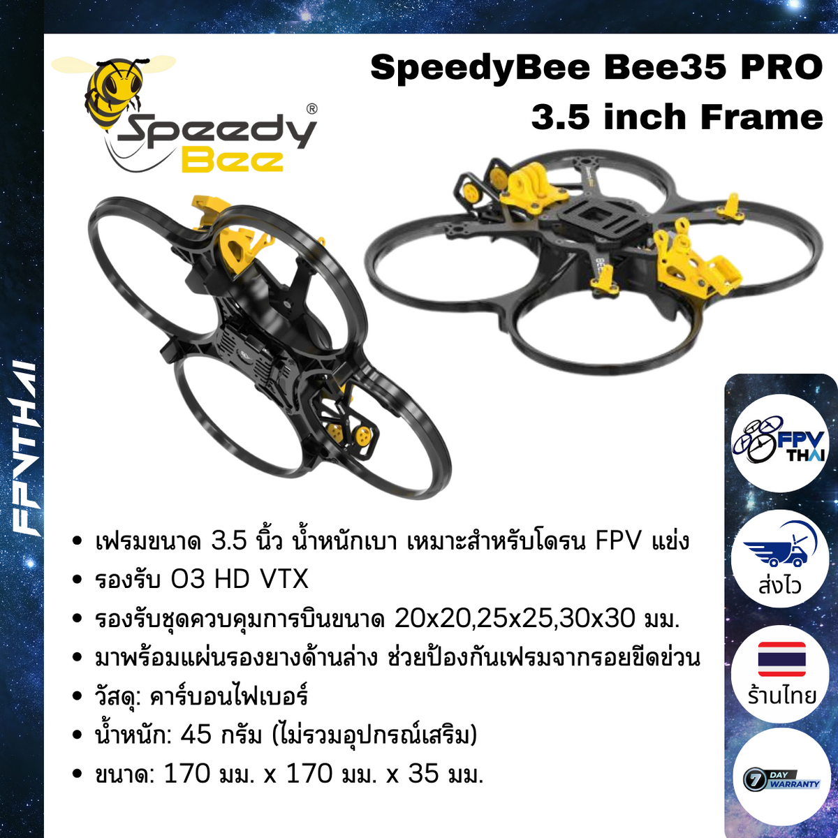 SpeedyBee Bee35 PRO 3.5 inch Frame – FPVTHAI