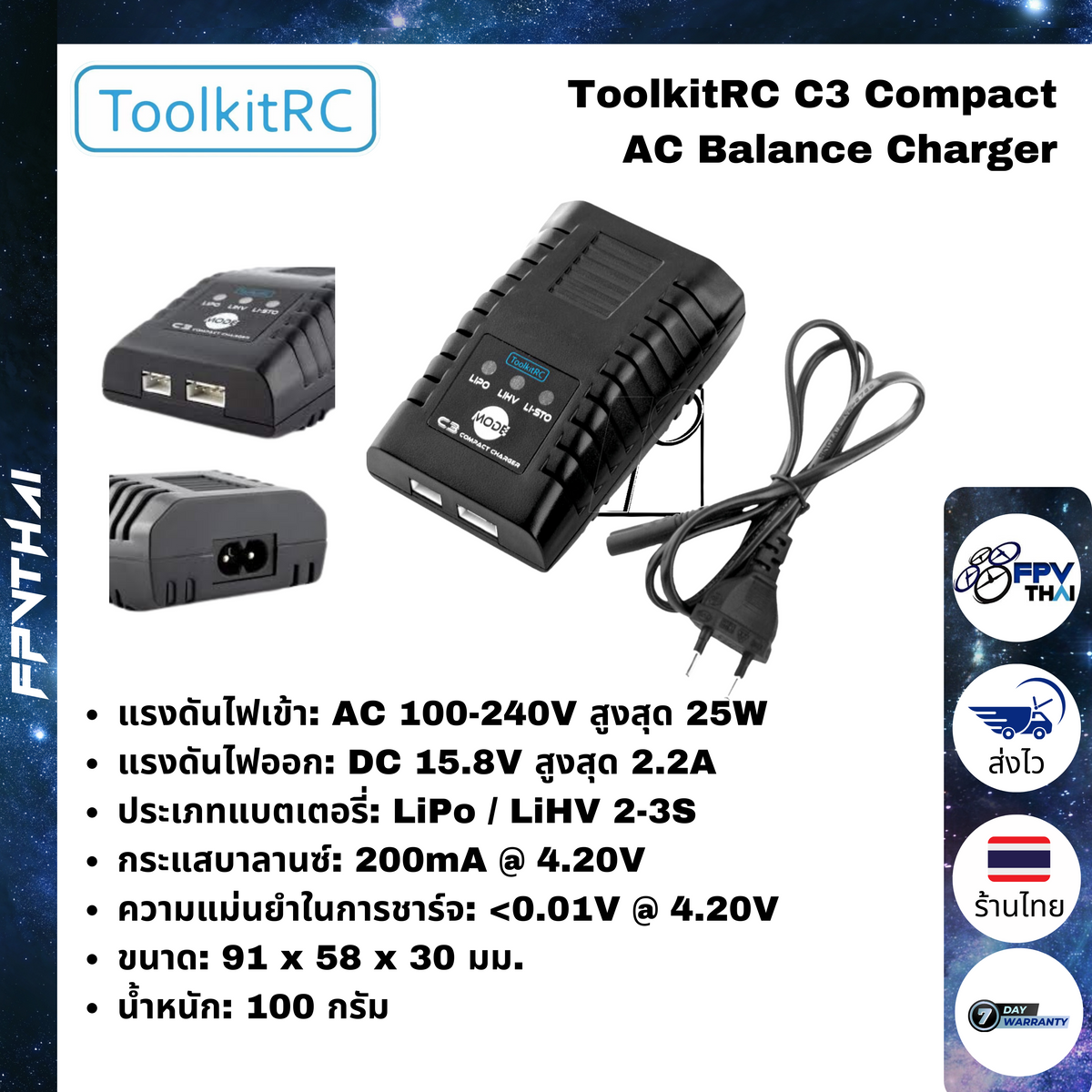 ToolkitRC C3 Compact AC Balance Charger – FPVTHAI